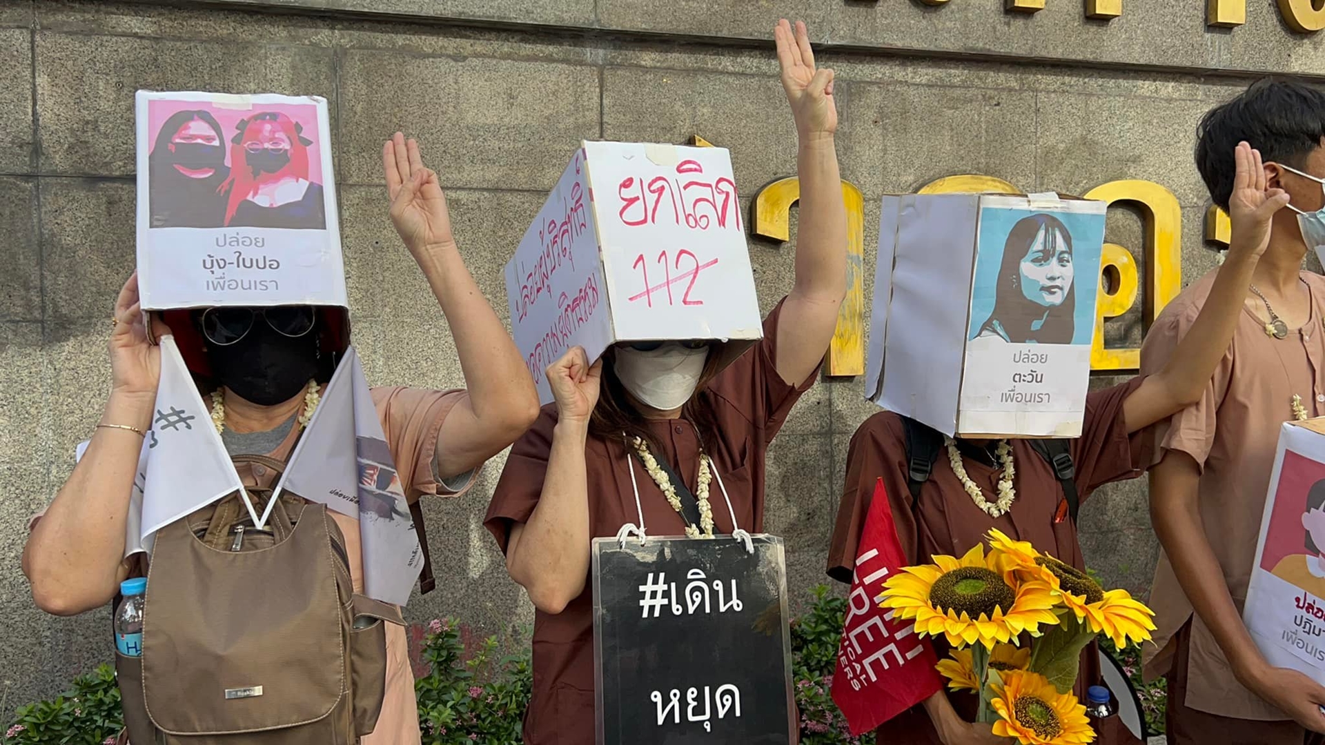 25 พ.ค. 65 มวลชนร่วมเดินหยุดขัง เรียกร้องสิทธิประกันตัวจำเลยคดีการเมือง ...